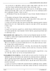 건설업 산업안전보건관리비 계상 및 사용기준 시행 2024 1 1 고용노동부고시 제2023 49호 2023 10 5